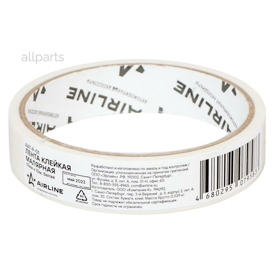 AIRLINE AATP01 лента клейкая малярная (скотч), 19 ММ10 М, белая (AAT-P-01)