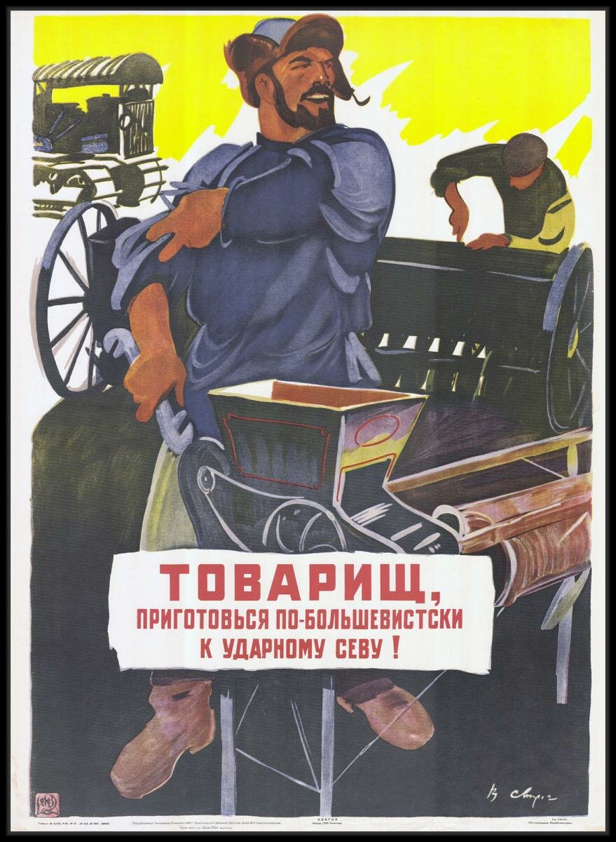 Советский плакат сев семена; Антиквариат 1967 г; Декор настенный винтажный 55/72 см.