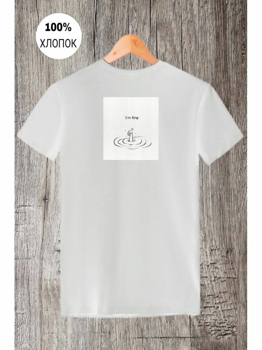 Футболка im fine я в порядке