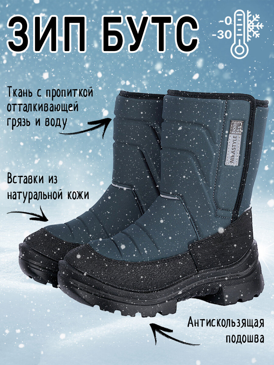 Дутики 16з4222 