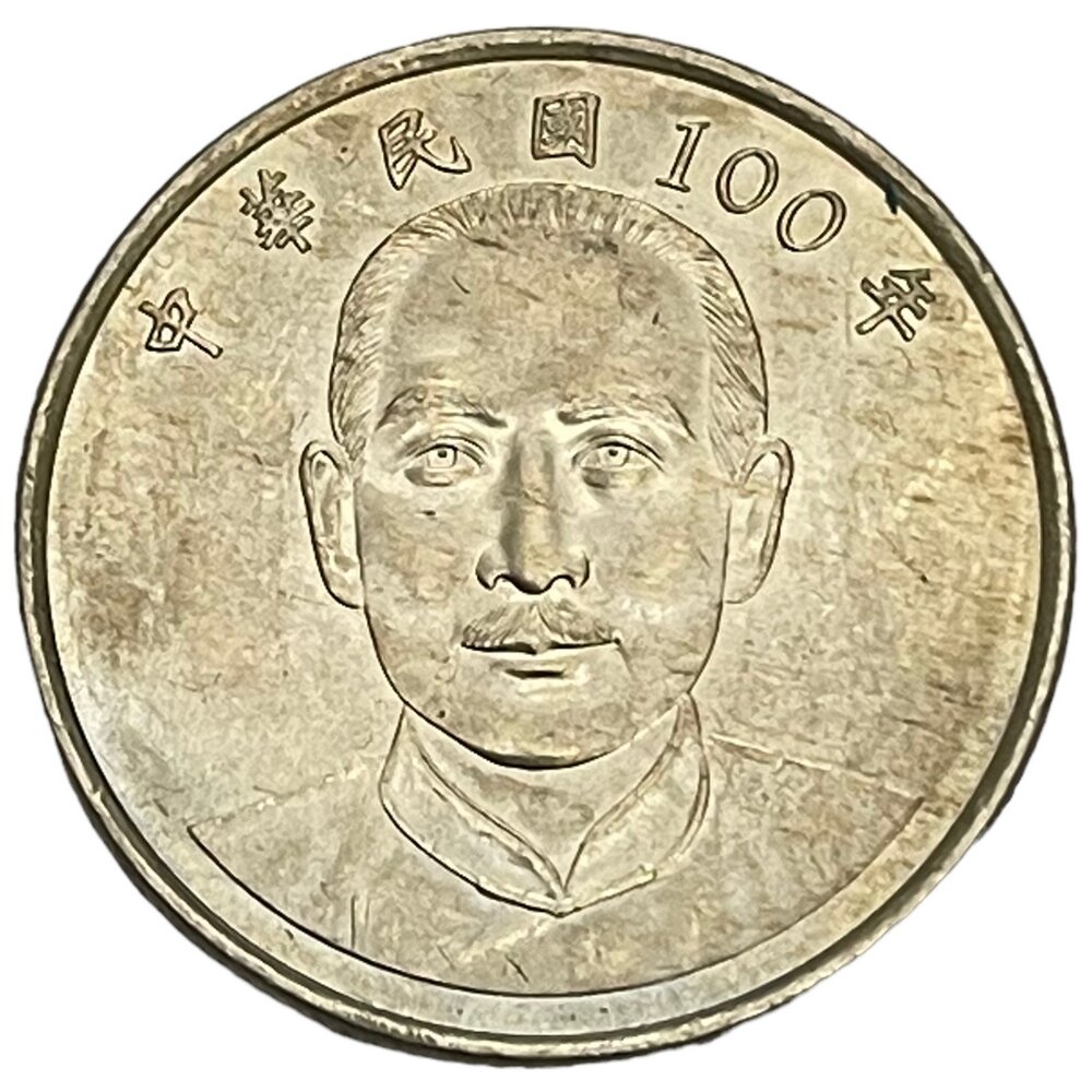 Тайвань 10 новых долларов 2011 г. (CR 100) (Лот №2)