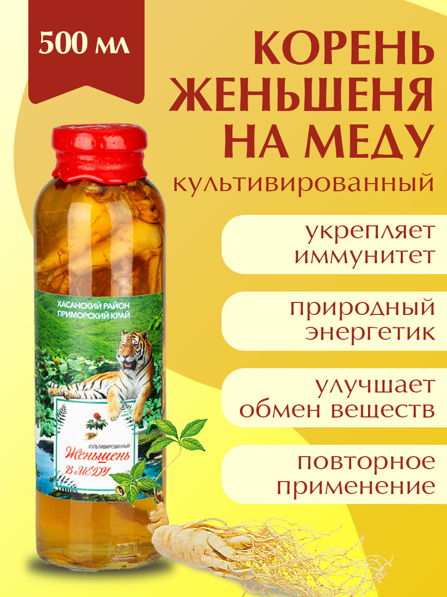 Женьшень культивированный на меду 0,5 л