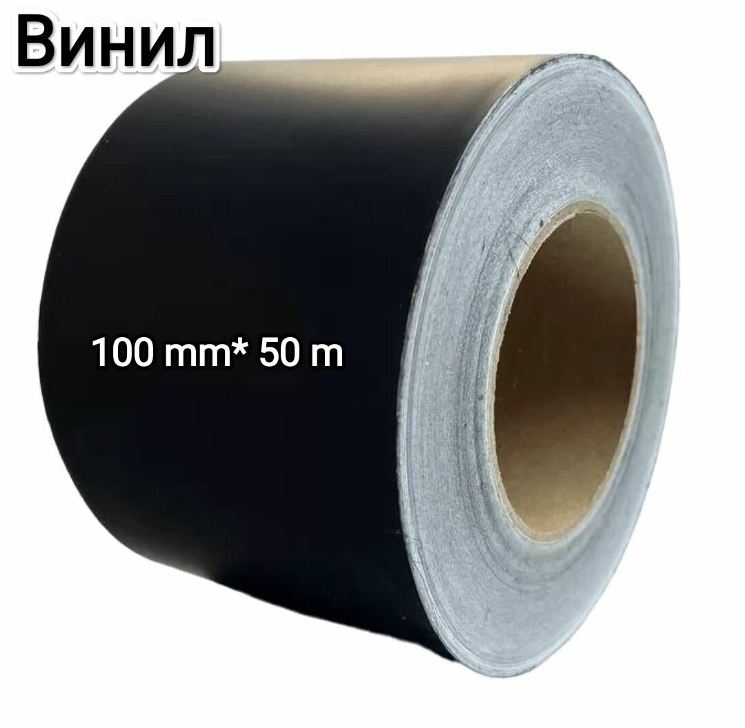 Виниловая лента для табличек