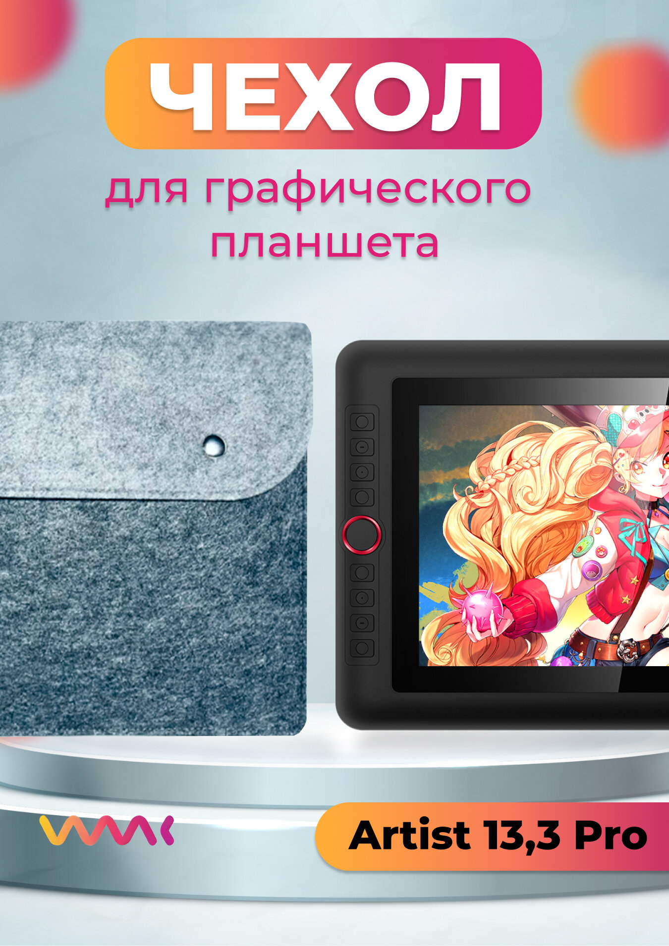 Чехол для планшета XP-PEN Artist 13,3 Pro