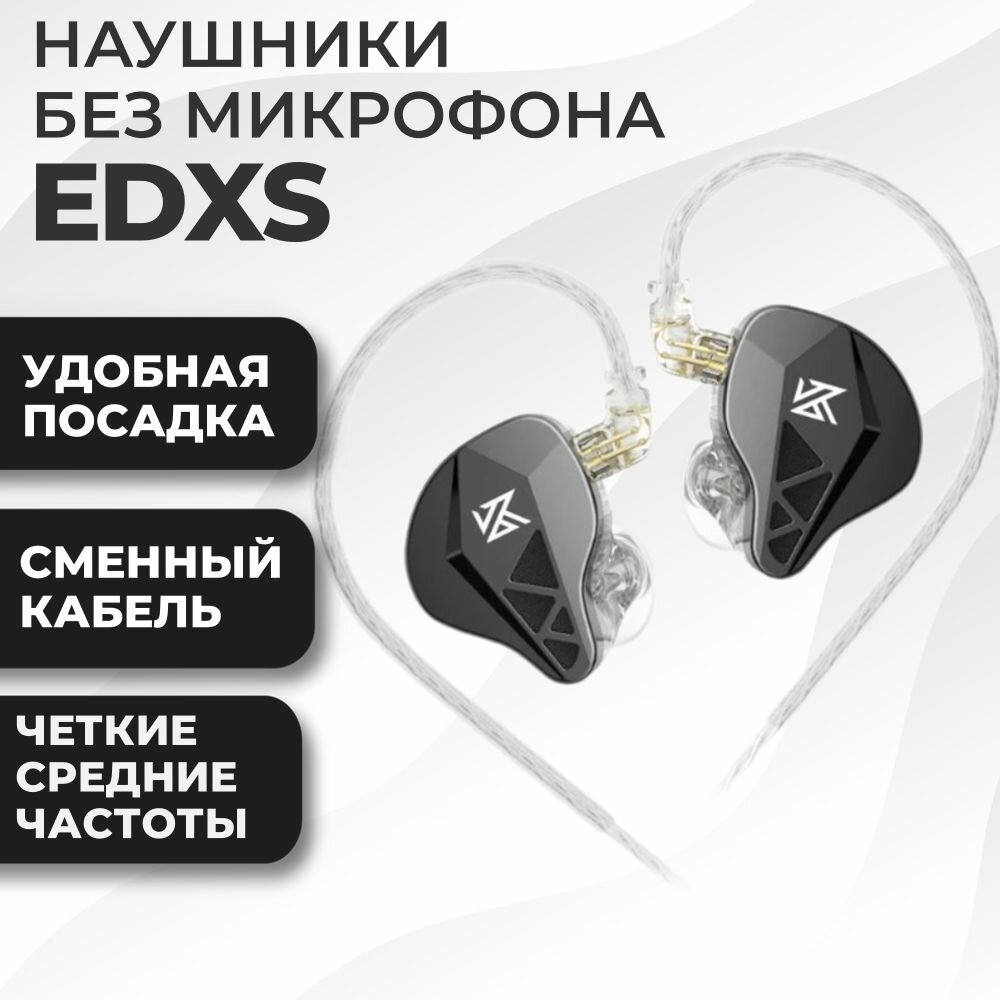 Проводные наушники Knowledge Zenith EDXS