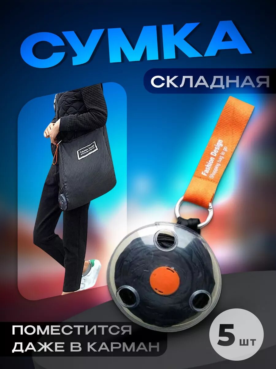 Сумка шоппер