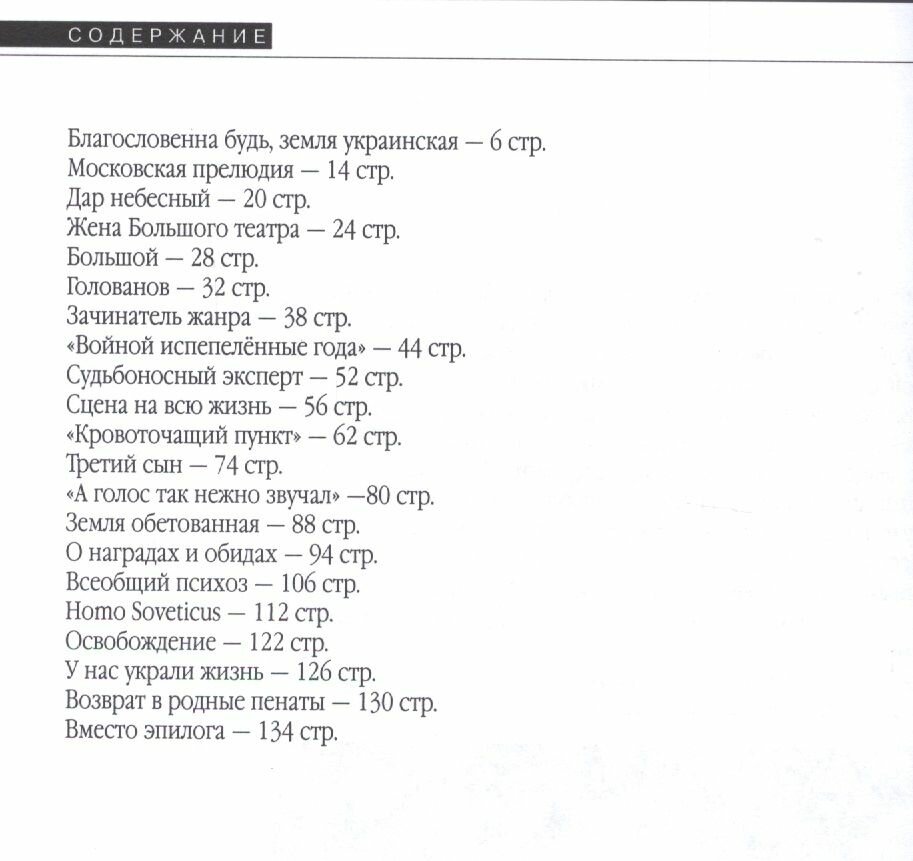 Солист Большого театра + 2 CD — фото 1