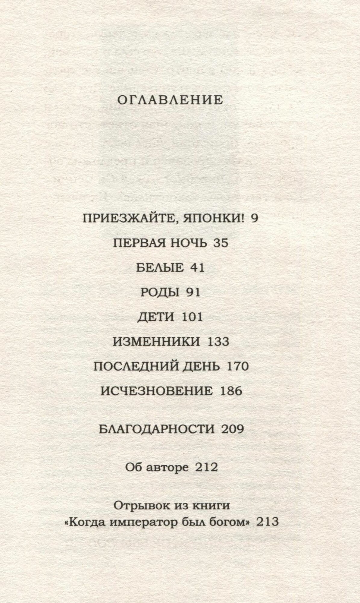 Будда на чердаке — фото 1