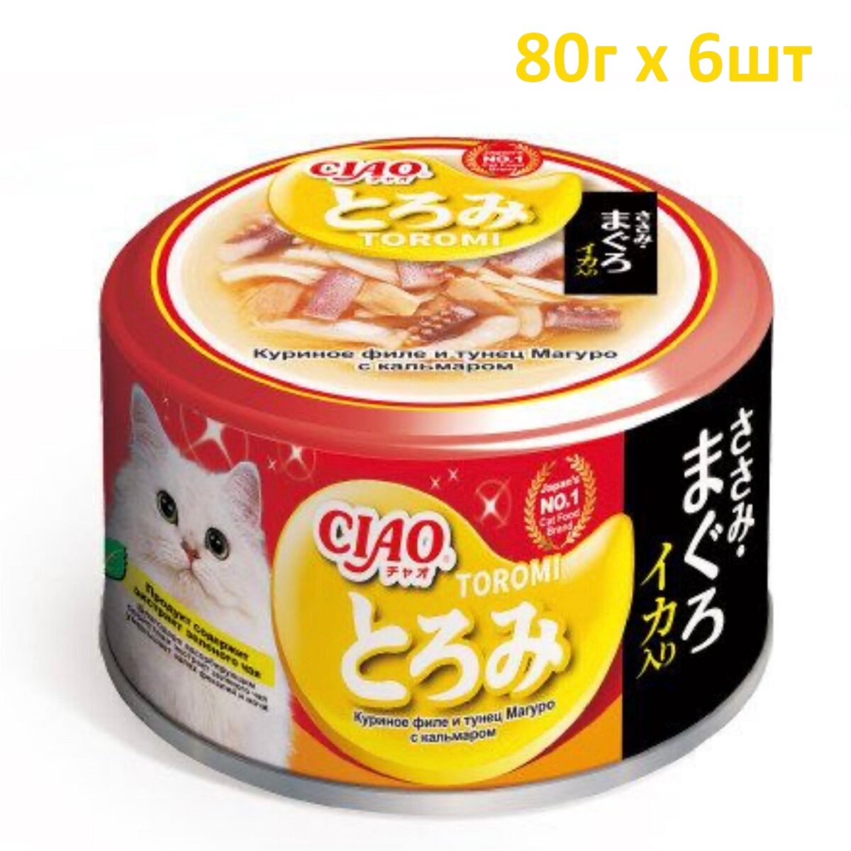 Inaba Ciao Toromi Влажный корм для кошек Куриное филе и тунец Магуро с кальмаром в бульоне 80г*6шт