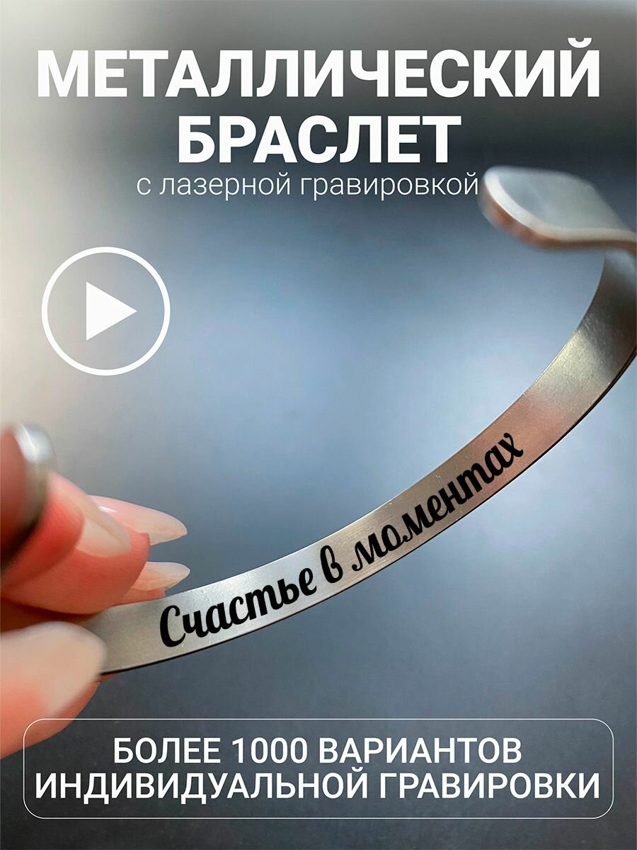 Жесткий браслет