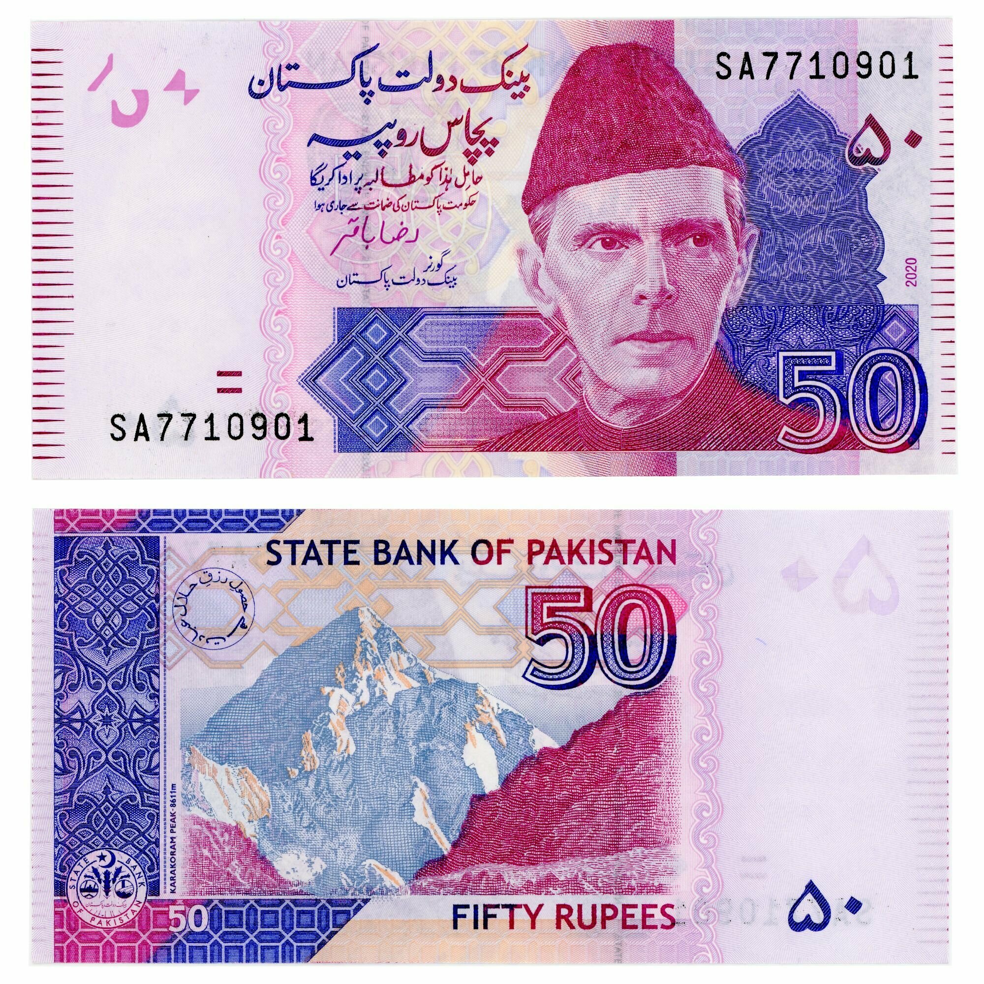 Банкнота Пакистан 50 рупий 2020 год Uncirculated (UNC) Pick 47