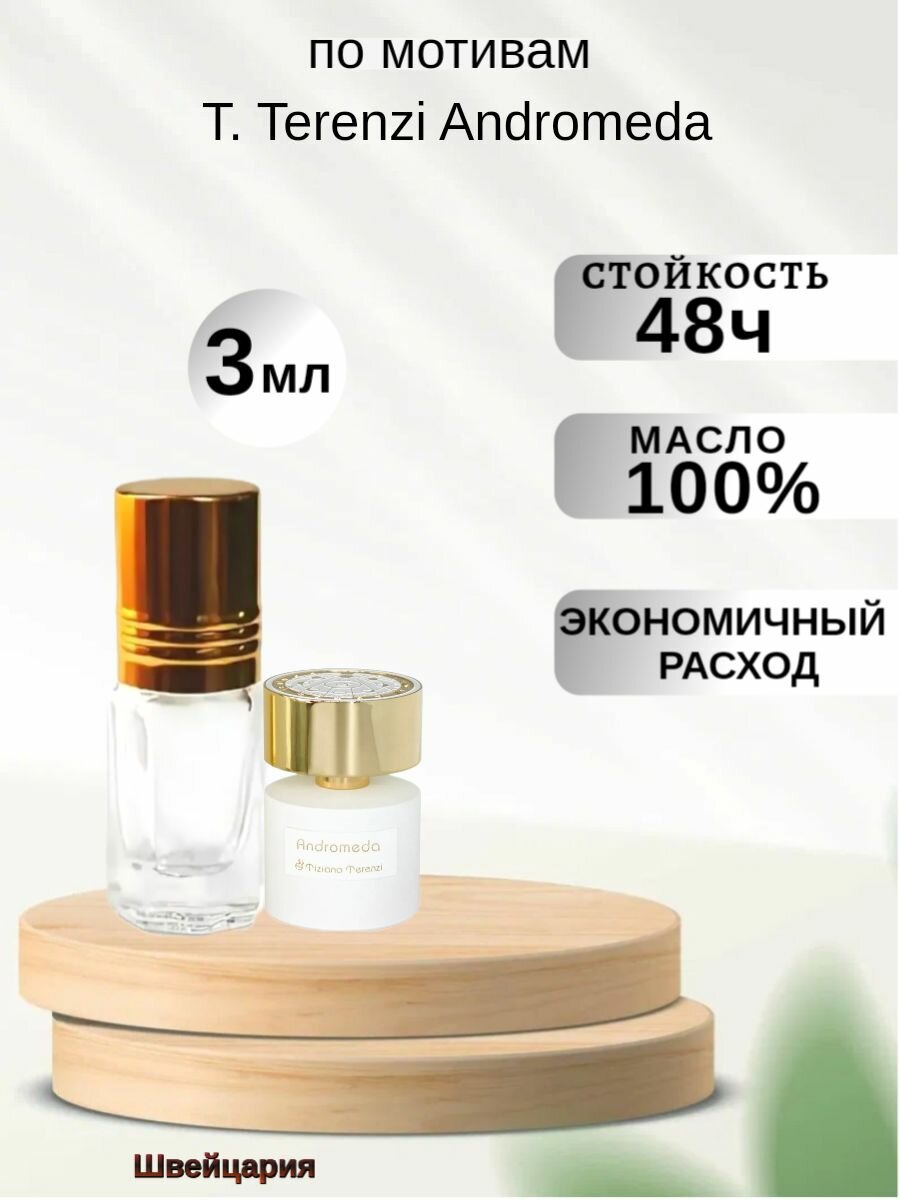 Luzi Масло суперстойкое Tiziana Terenzi Andromeda 3мл, Андромеда
