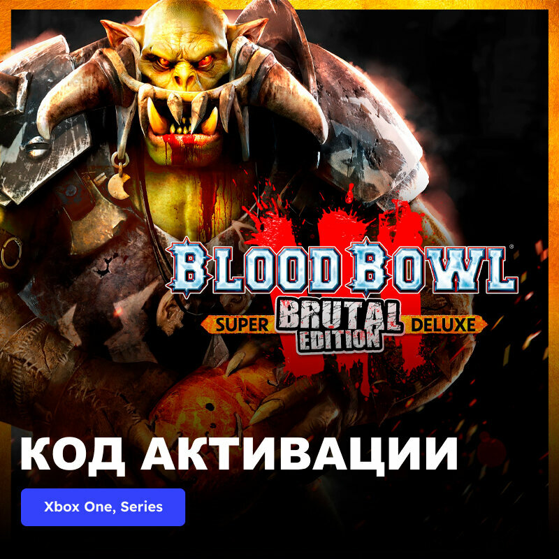 Игра Blood Bowl 3 - Brutal Edition Xbox One, Xbox Series X|S электронный ключ Турция