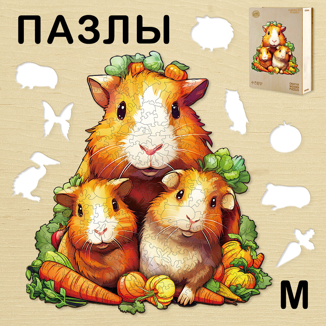 Деревянный 3D пазл Woodbests Морские свинки M, 17 x 21 см, 200 деталей