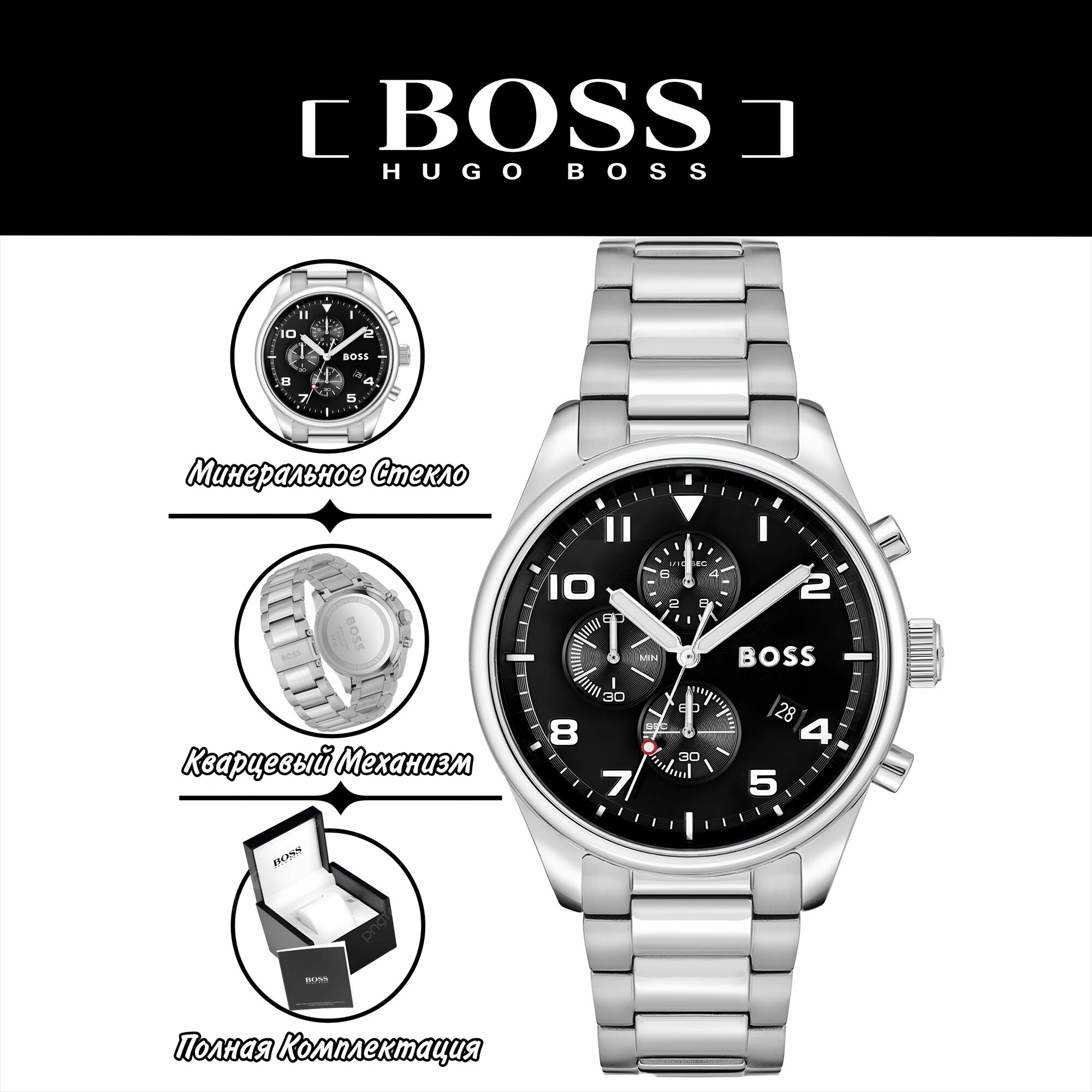 Наручные часы