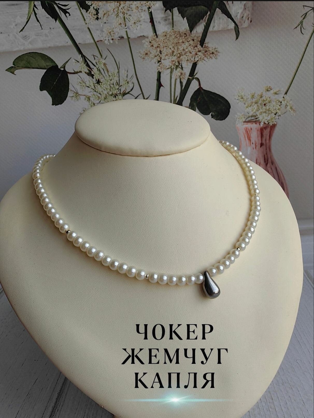 Колье, жемчуг имитация, металл