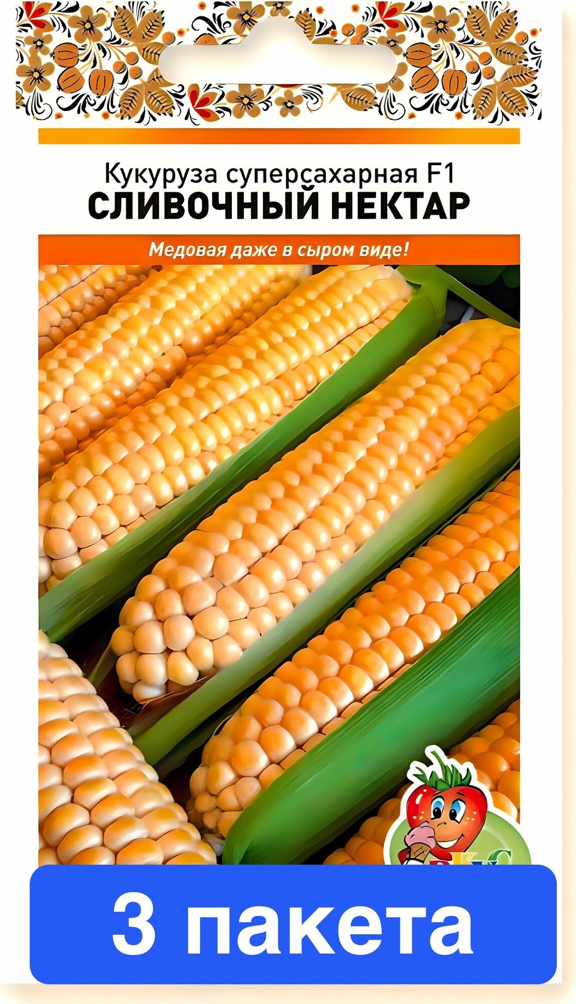 Семена овощей Русский Огород "Кукуруза суперсладкая Сливочный нектар", F1, Вкуснятина, 15 шт. 3 пакета
