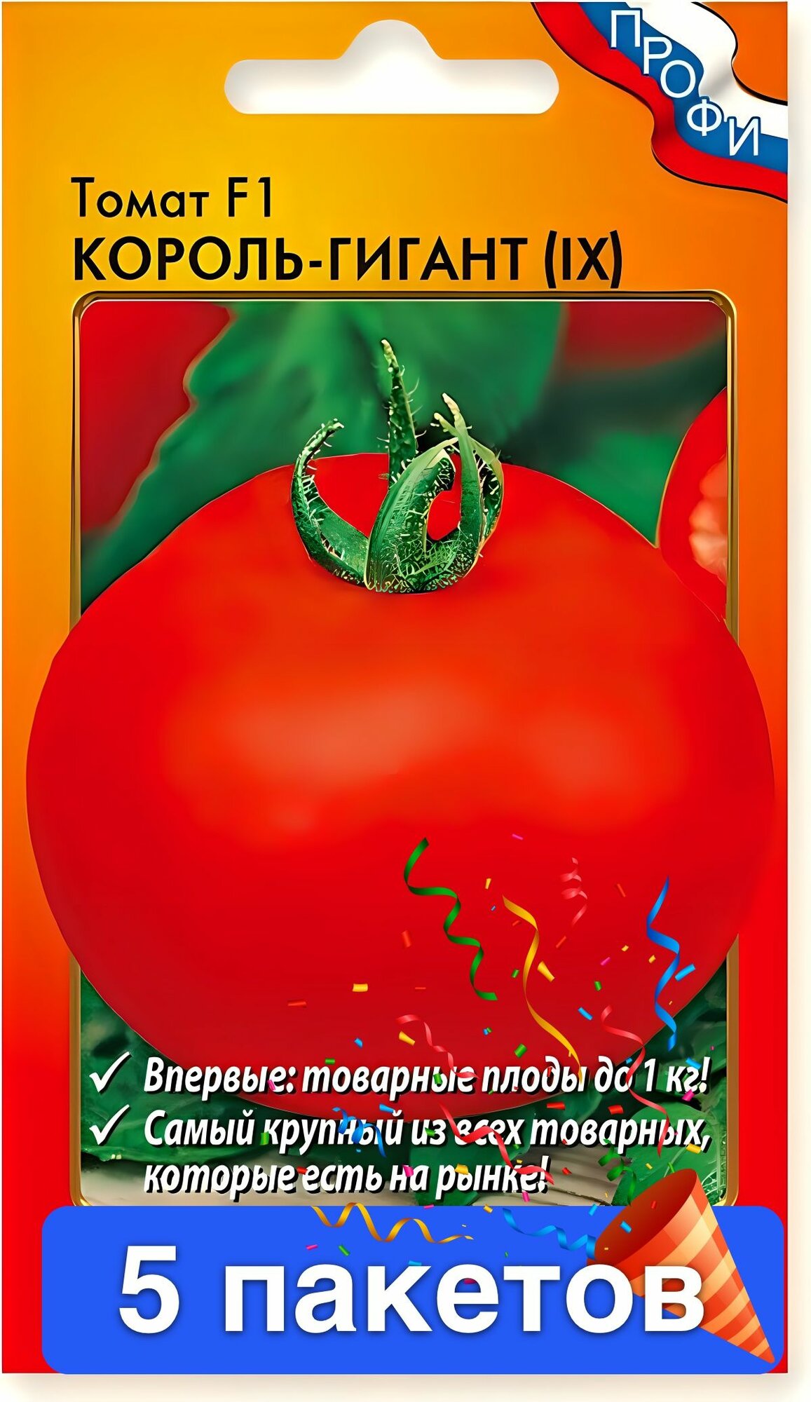Семена овощей Русский Огород "Томат Король-Гигант IХ", F1, 12 шт. 5 пакетов