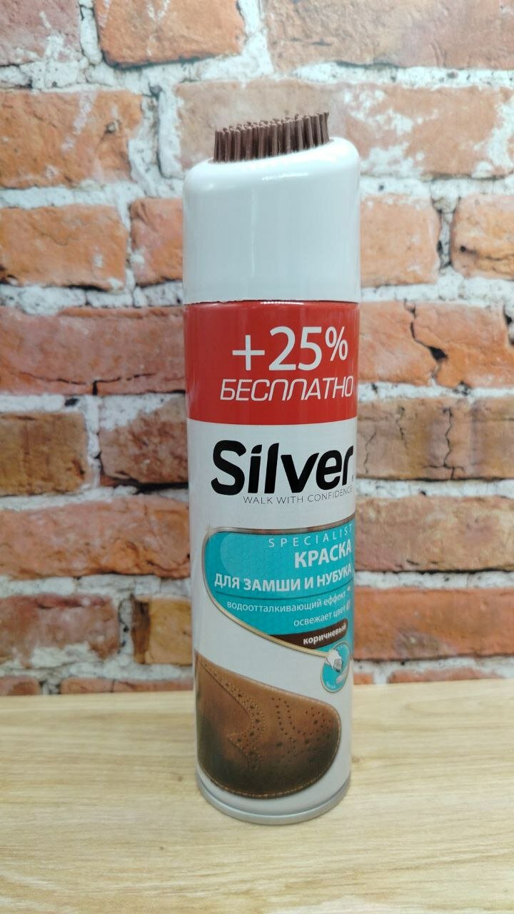 Silver Specialist Cпрей краска-востановитель для нубука и замши 200 мл Коричневый