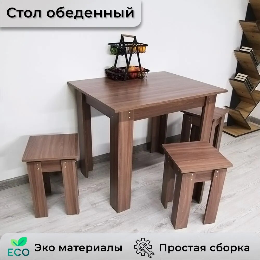 Стол для кухни ясень темный