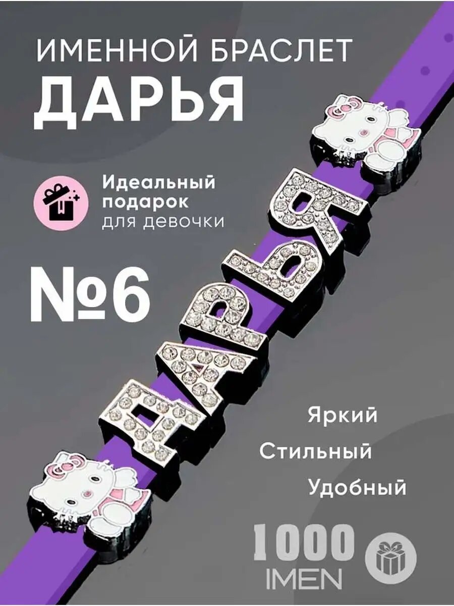 Браслет, кристалл, стразы