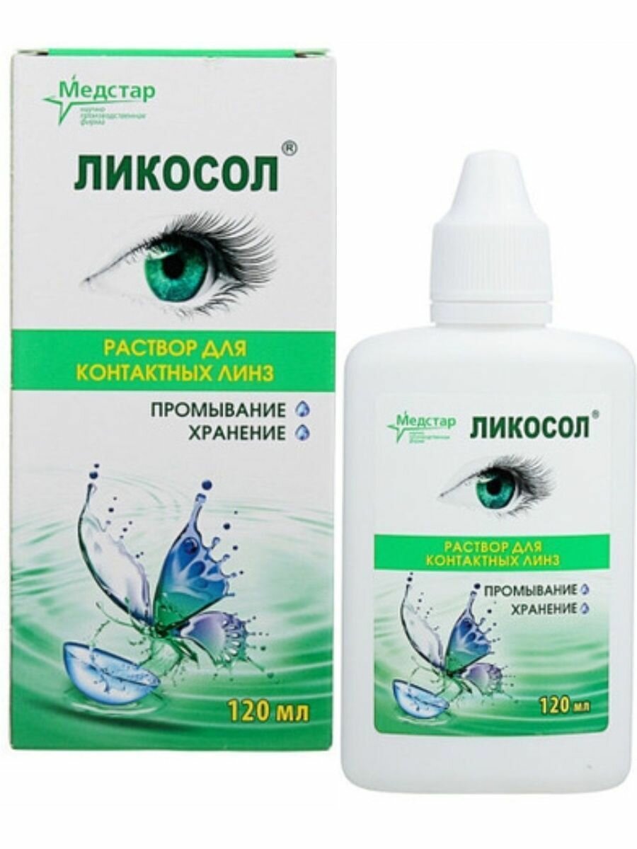 Медстар Ликосол, 120 мл, Многофункциональный раствор для контактных линз(без контейнера)