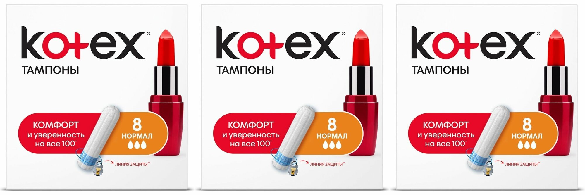 Kotex Тампоны Normal, 8 шт/уп, 3 уп