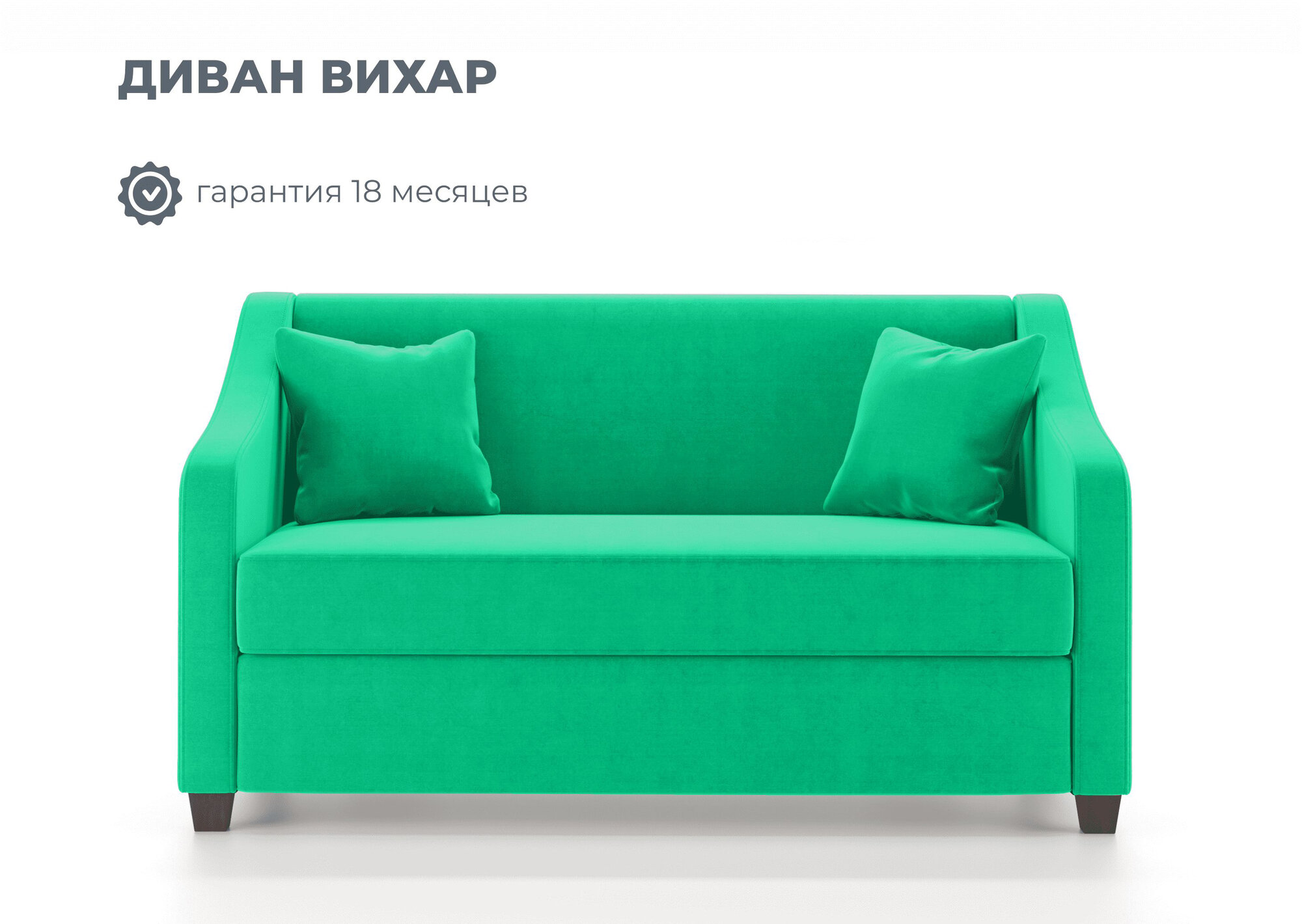 Диван-кровать, французская раскладушка Вихар, Легкомаркет, в цвете зеленый (Велутто 42), блок независимых пружин