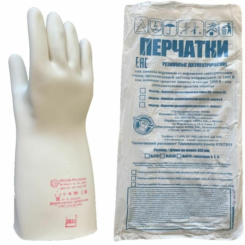 Перчатки латексные (пара) класс 0 ГОСТ 12.4.307-2016 Размер 2 мерион-спецодежда ПЕР121.2