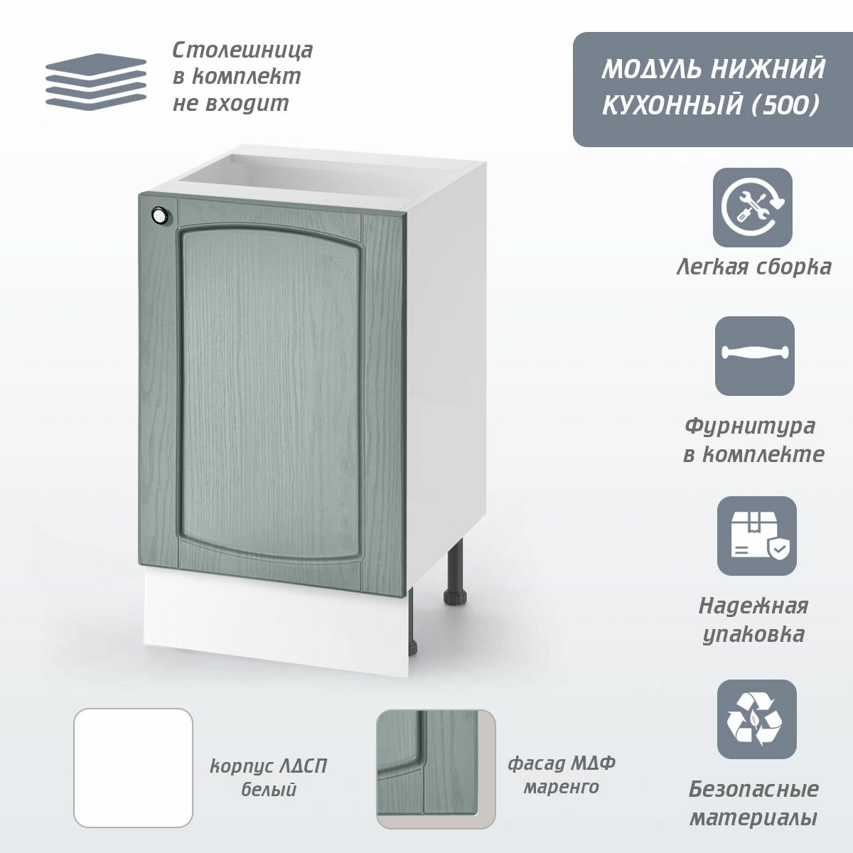 Кухонный модуль напольный «Питерские кухни», 50 см, маренго, МДФ/ЛДСП