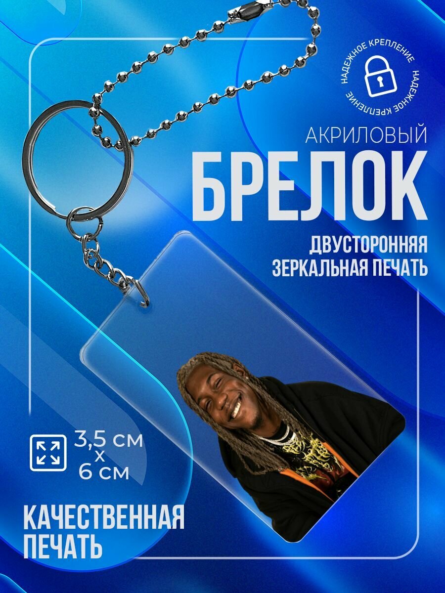 Брелок PNP