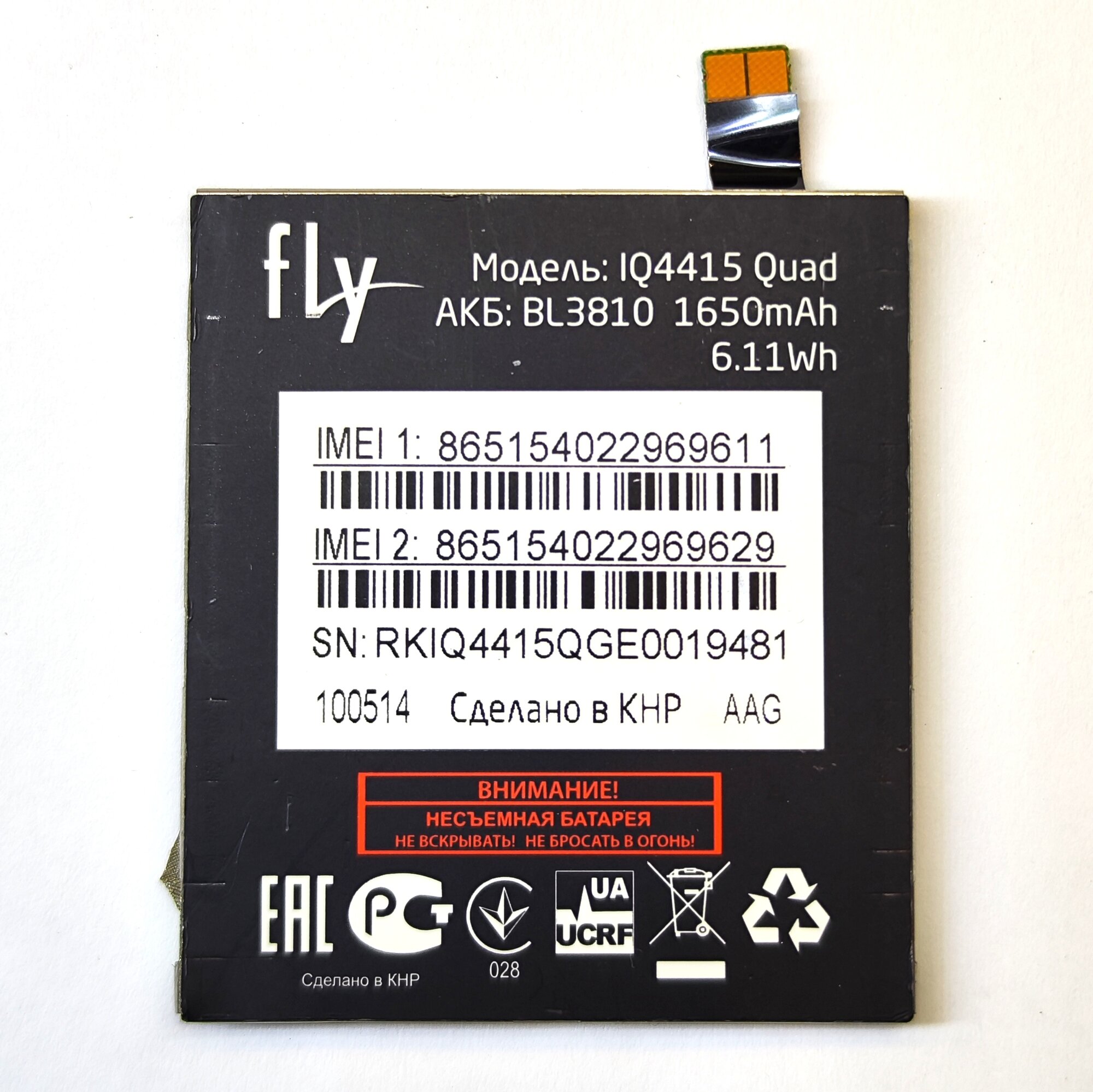 Аккумулятор для телефона Fly IQ4415 Quad ERA Style 3 bl3810