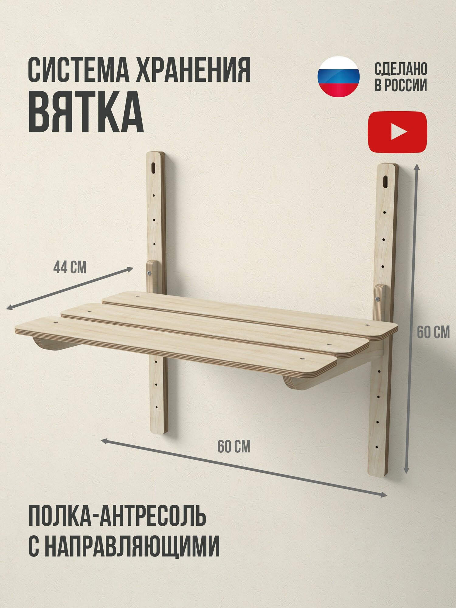 Настенная деревянная гардеробная система хранения для одежды и вещей