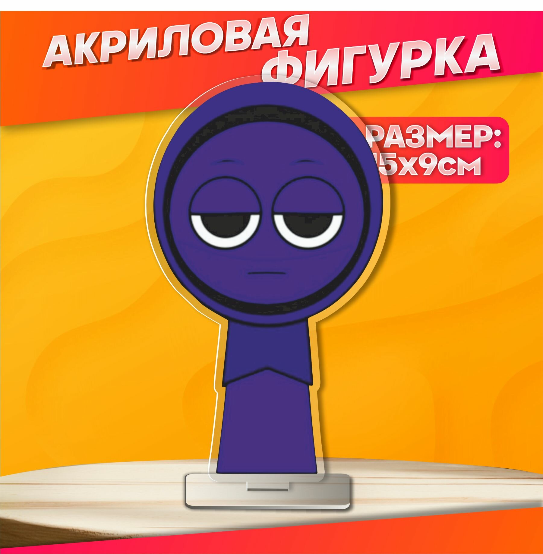Акриловая фигурка спрунки sprunki incredibox игрушка