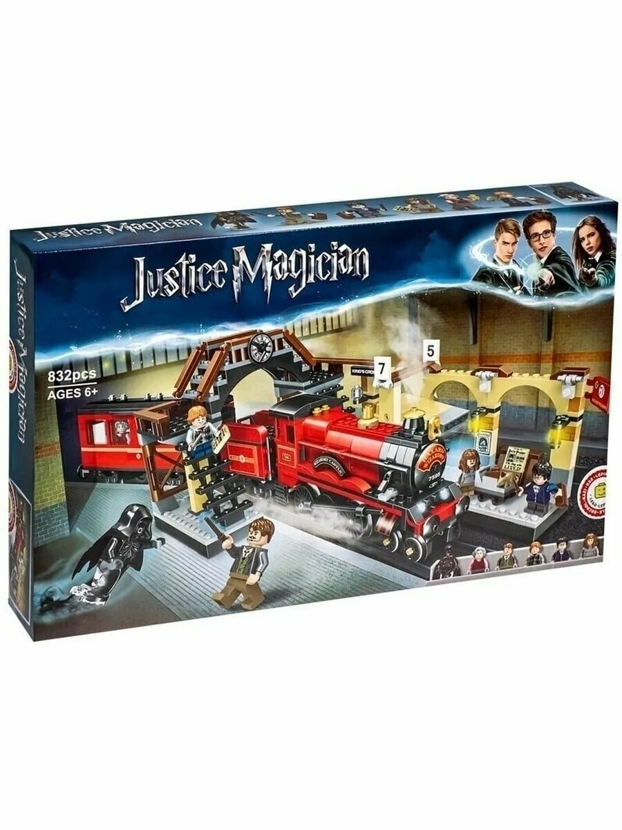 Конструктор Гарри Поттер новый Хогвартс-Экспресс/ 832 детали/ для ребенка