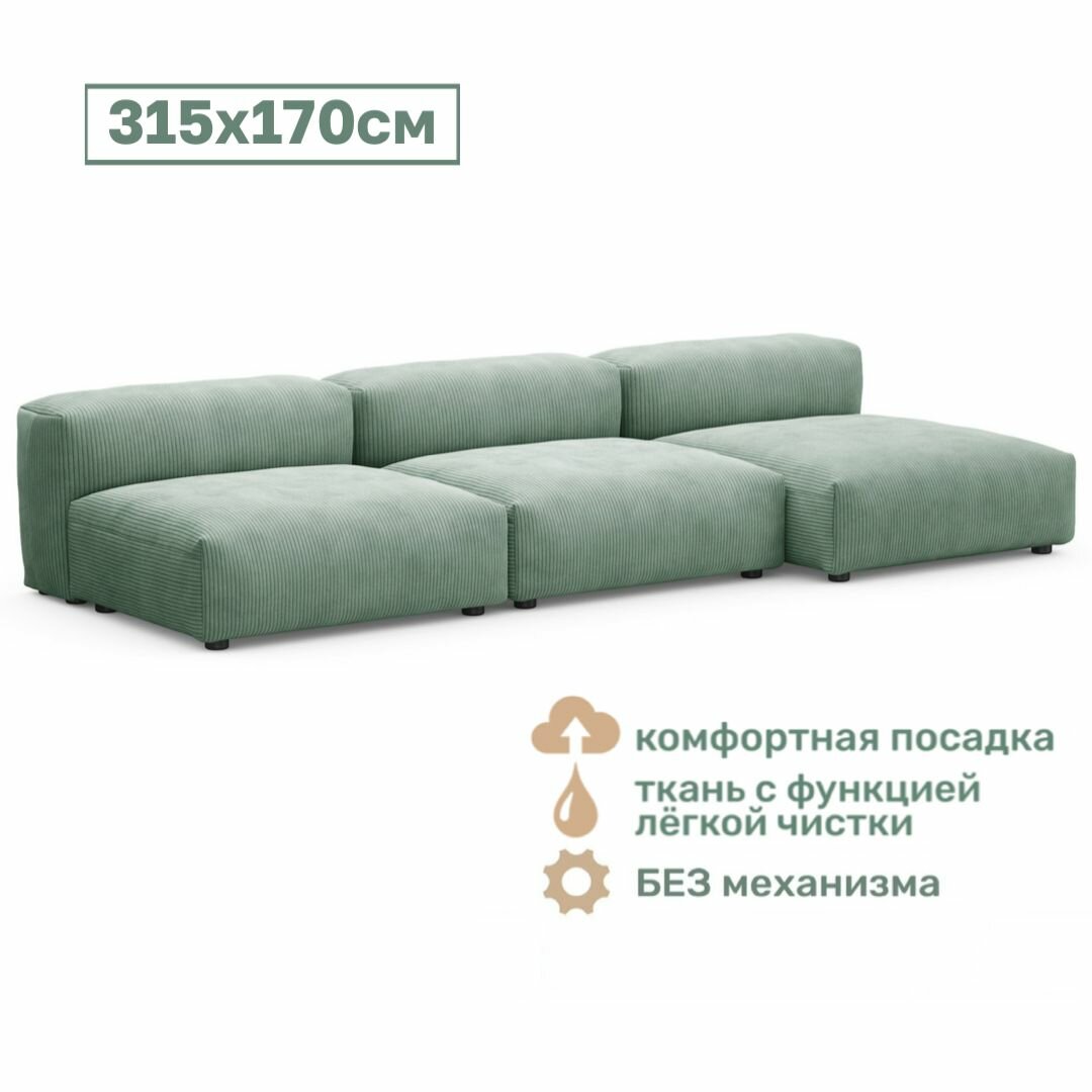 Угловой диван Cosmo 315x170 см