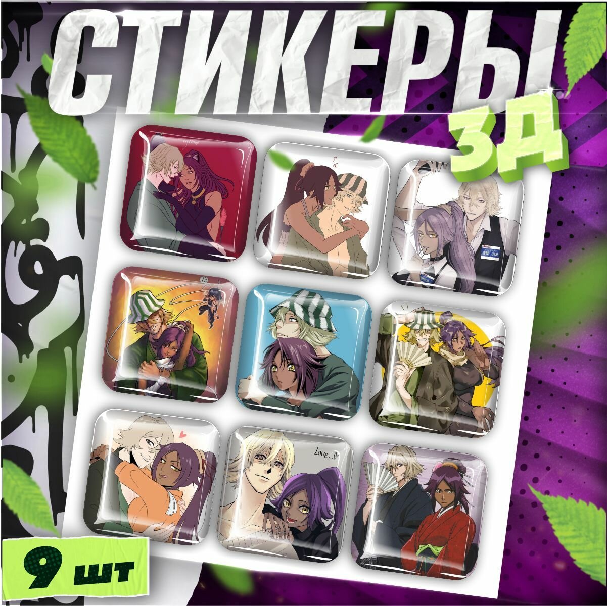 Наклейки на телефон 3д стикеры на чехол блич urahara и yoruichi