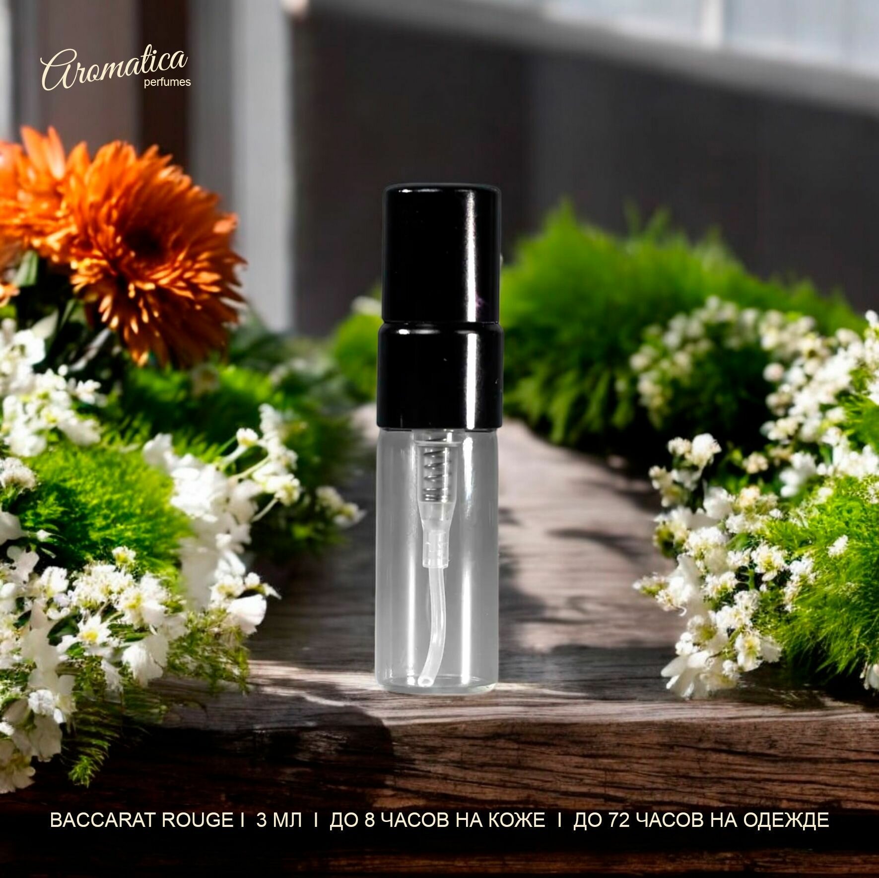 Aromatica Perfumes BACCARAT ROUGE Парфюмерная вода 3мл