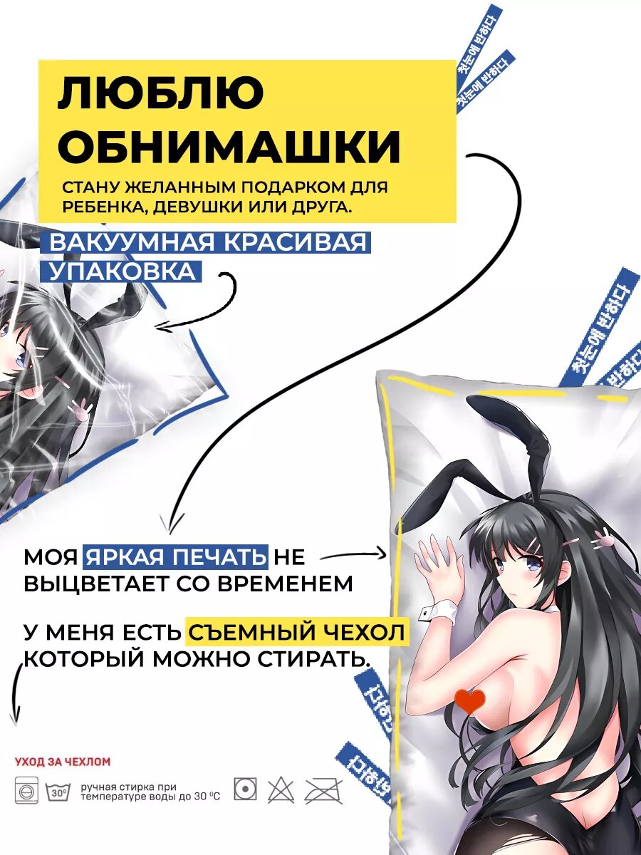 Подушка длинная дакимакура Маи Сакурадзима подарок 150х50