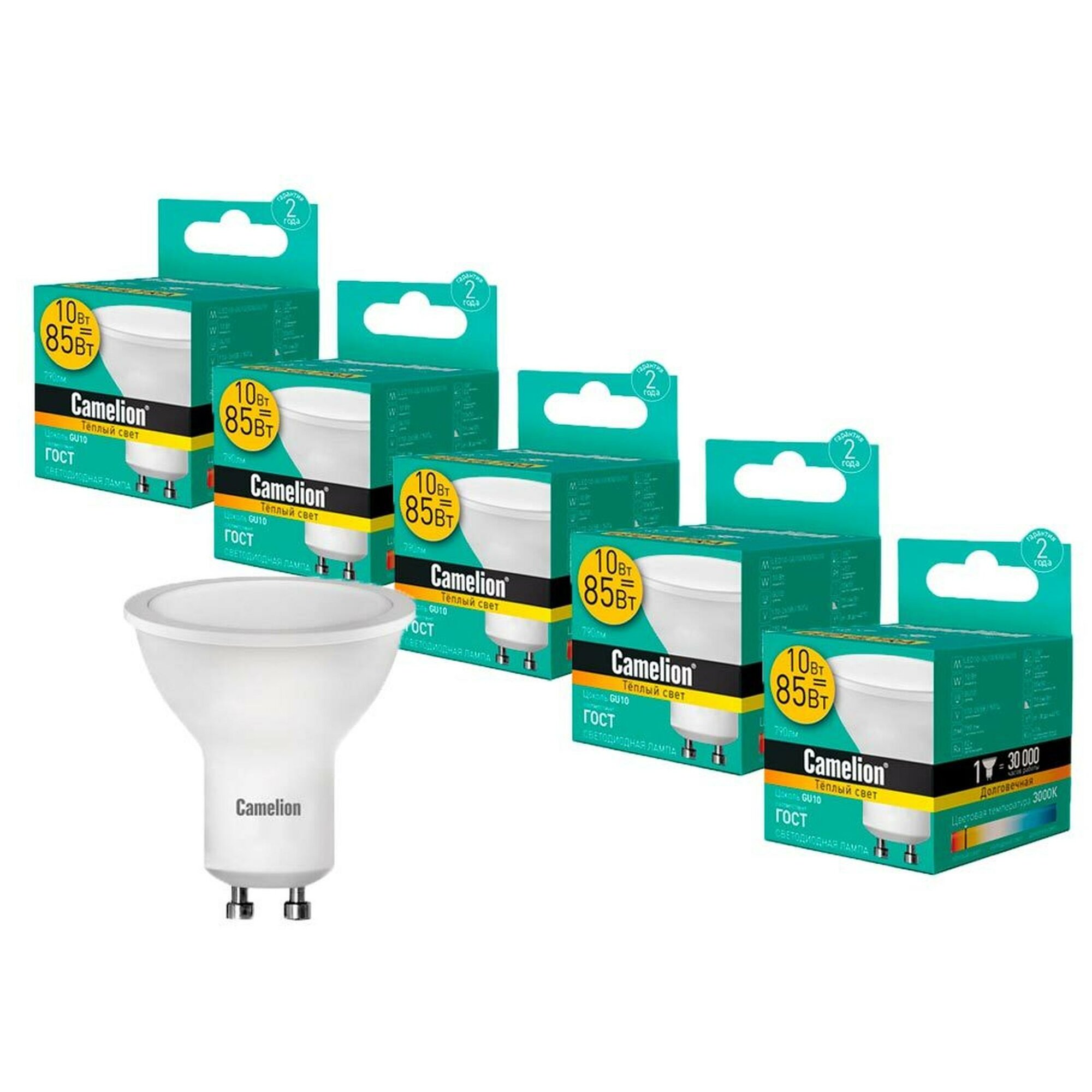 Лампа светодиодная Camelion, 10 Вт, 220 В, GU10, 3000K, 5 шт
