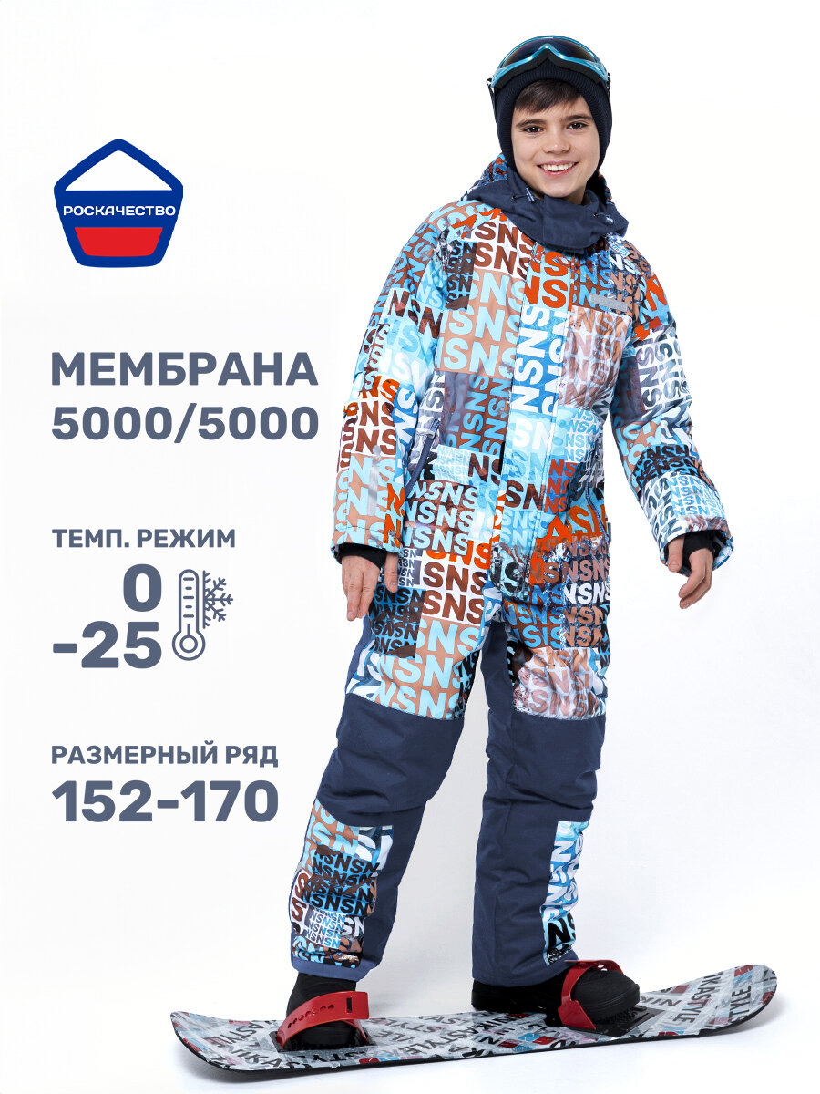 Комбинезон 8з2924