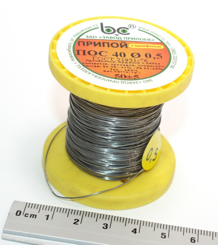 Припой с канифолью ПОС-40 0,5 мм 50 гр.