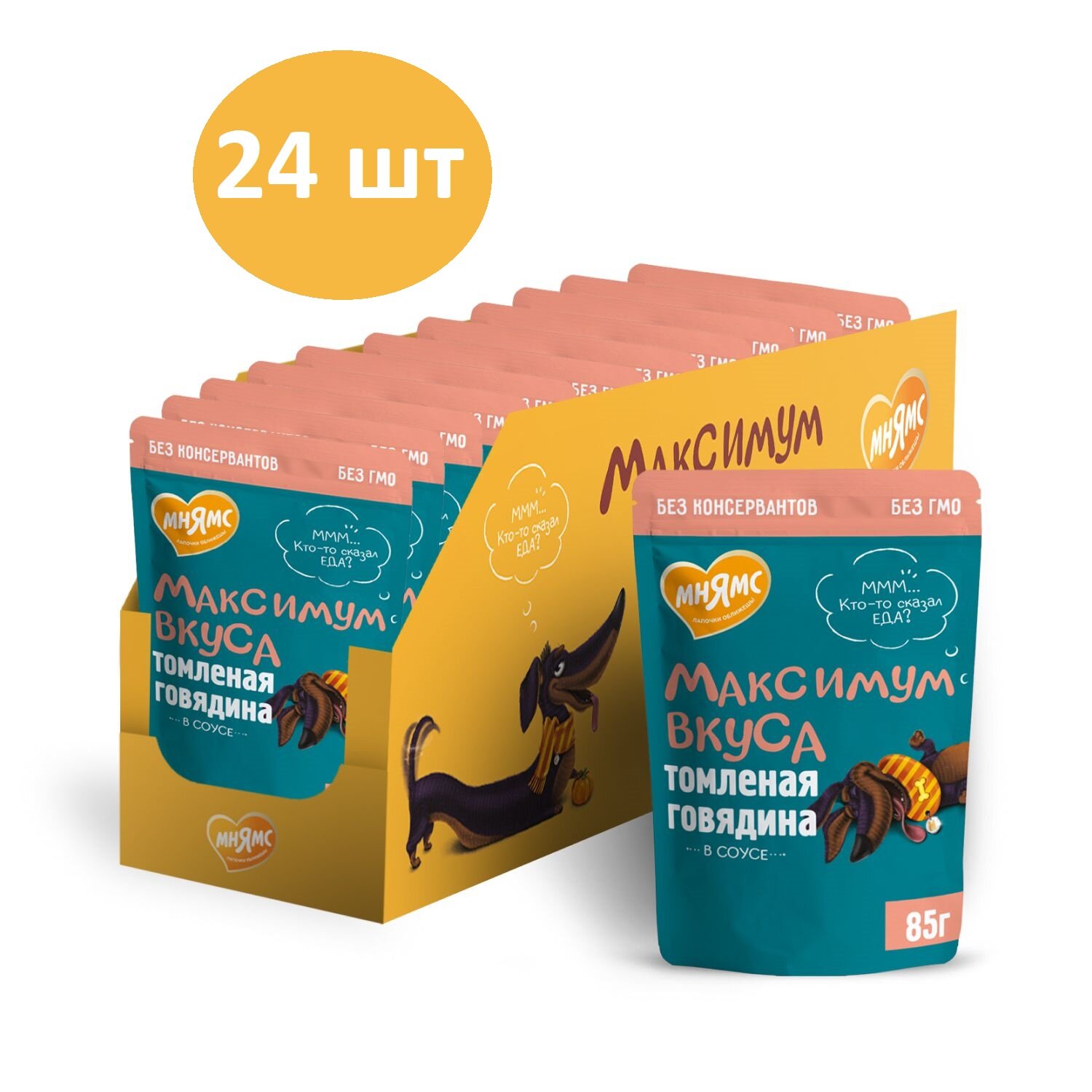 Пауч Мнямс томленая говядина в соусе для собак "Максимум вкуса" 85 г (24 штуки)