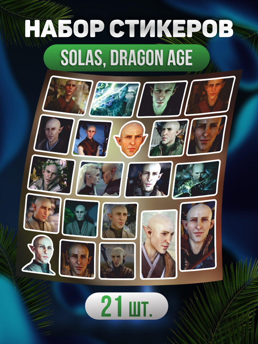 Наклейки на телефон стикеры Dragon Age Солас