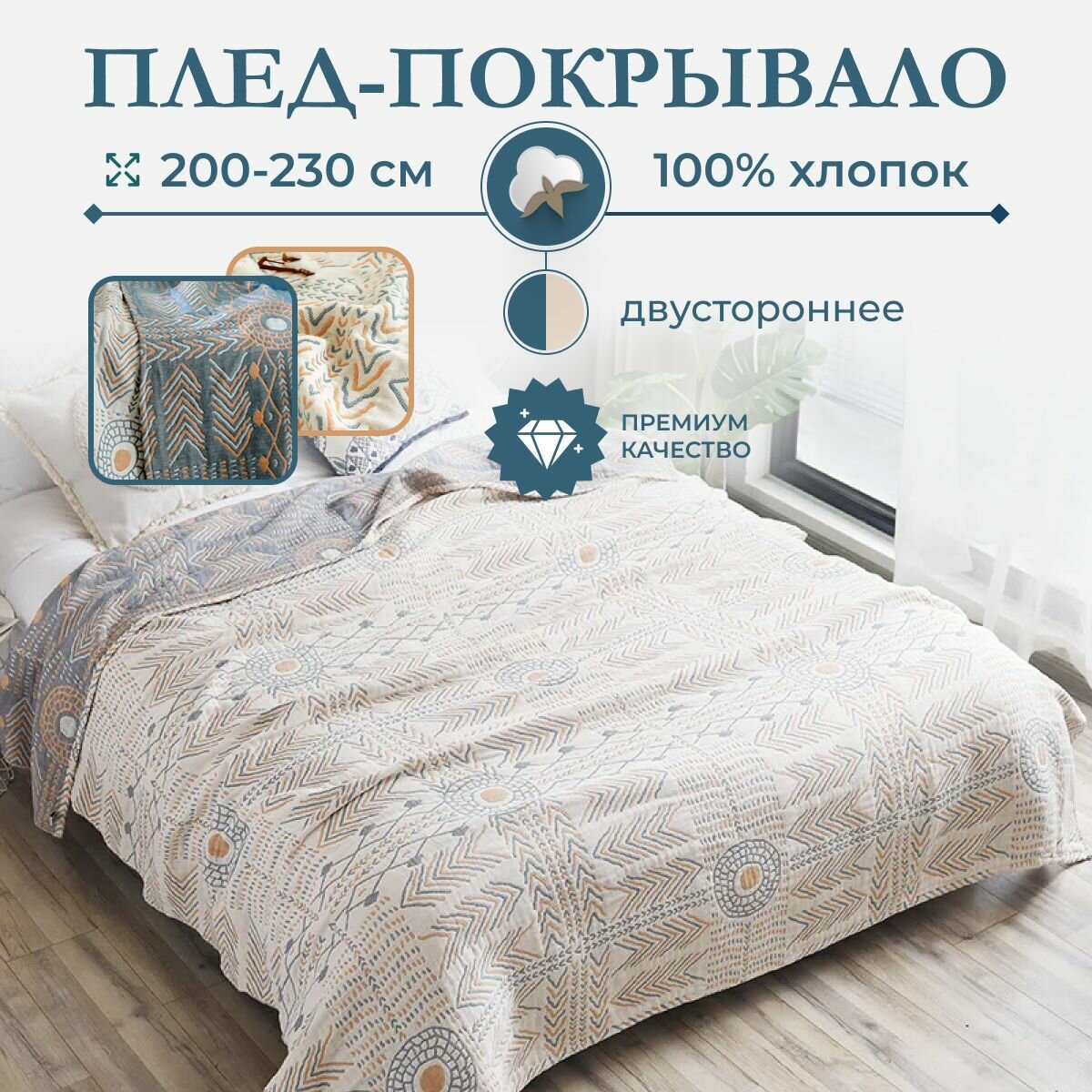 Homely Shop Плед homely , Хлопок, Муслин, 230 см х 200 см，Четырехслойная хлопчатобумажная пряжа