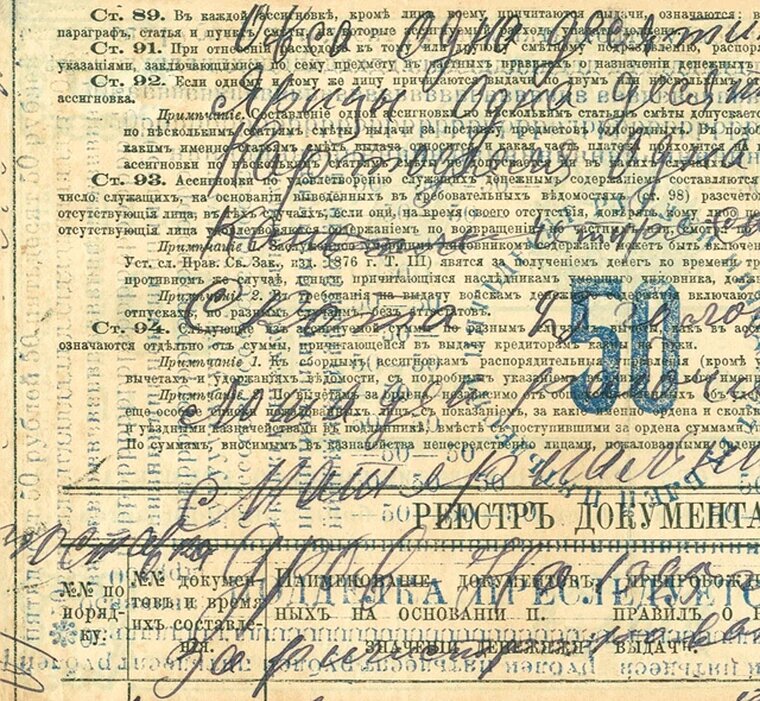 Авансовая ассигновка 50 рублей 1920 Сахалин, сувенирная копия, банкноты и купюры редкие коллекционные