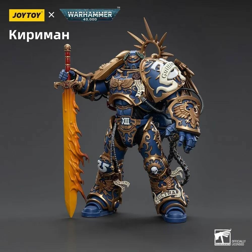 JOYTOY JT6342 Боевой молот 40k 1:18 Примарх Ультрамаринов Робаут Жиллиман