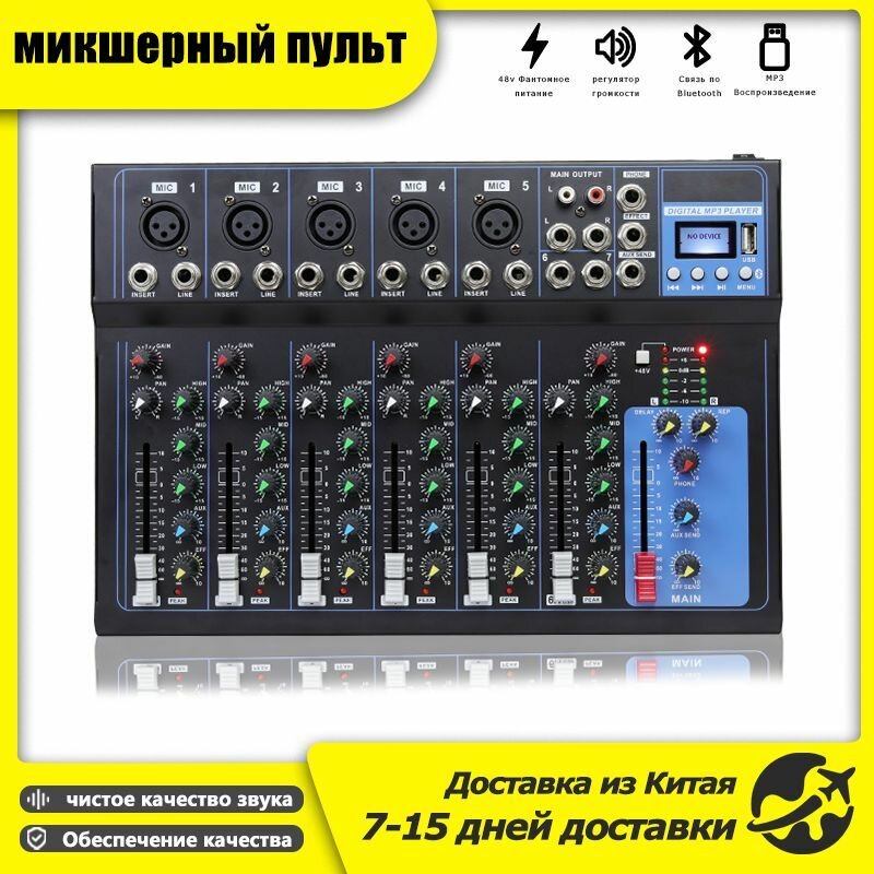 Микшер