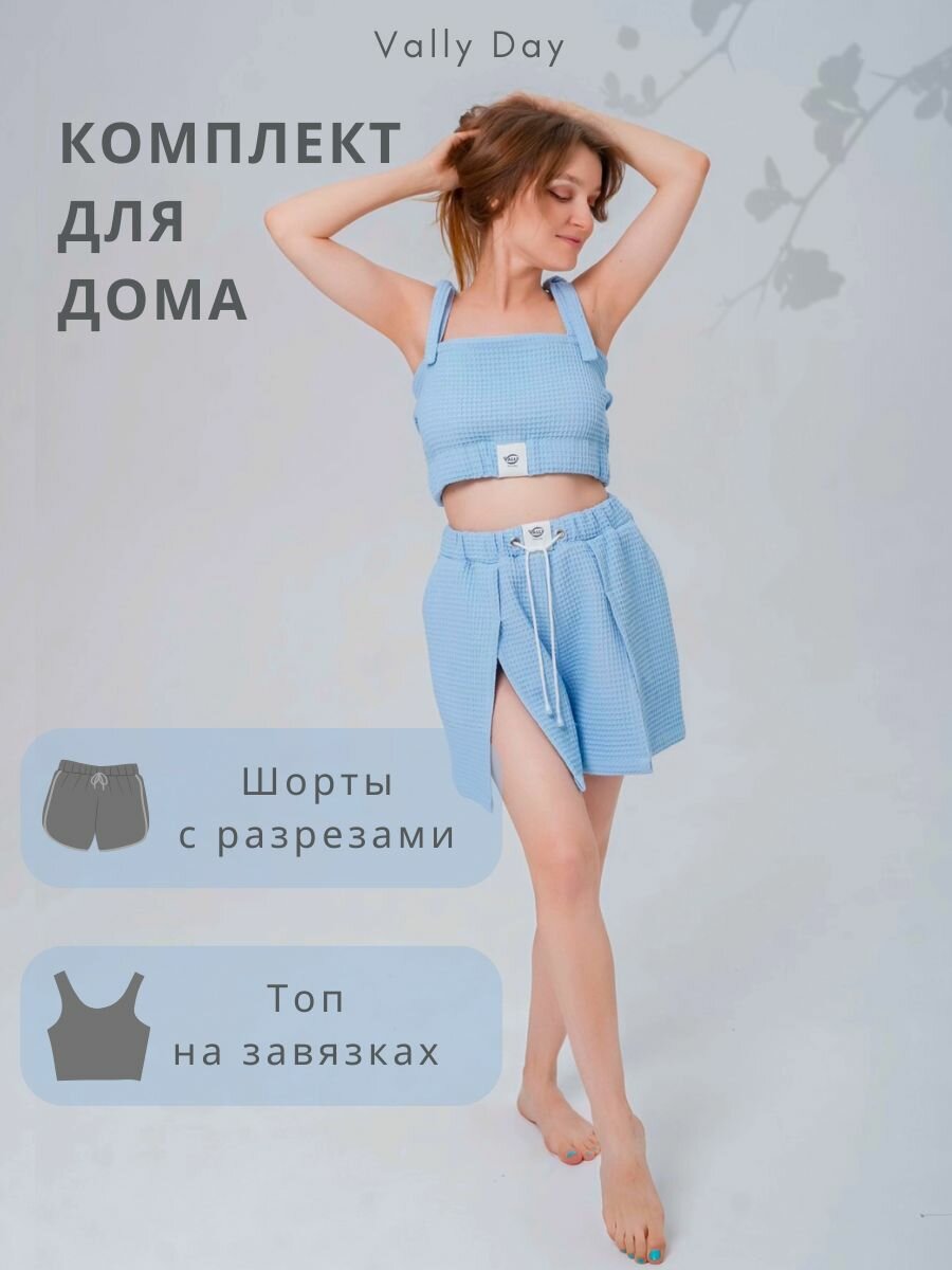 Комплект Одежда для дома