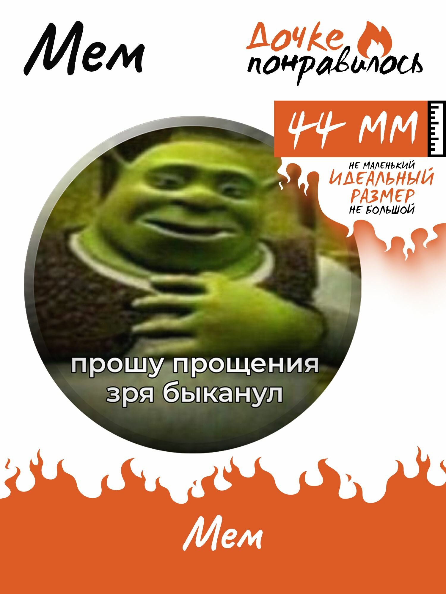 Значок